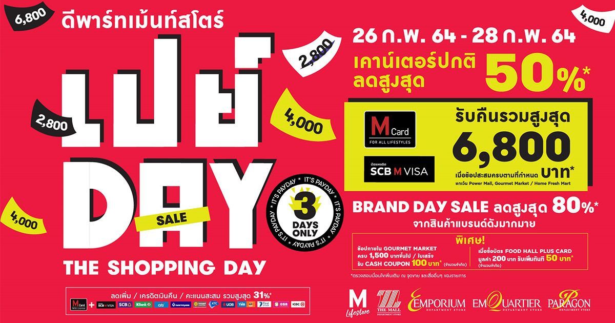 สู่ขวัญ บูลกุล ชวนช้อปของมันต้องมี ลดแรง!! 3 วันเท่านั้น by KRUA.CO