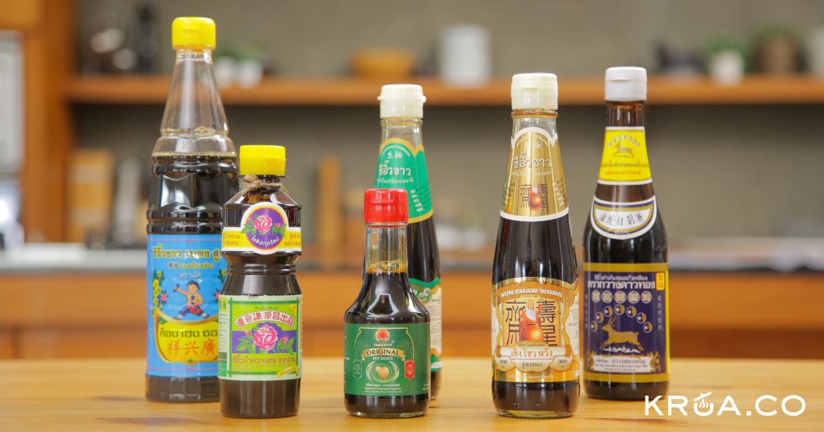 5 ซีอิ๊วหมักธรรมชาติ ที่ต้องมีติดครัว by KRUA.CO