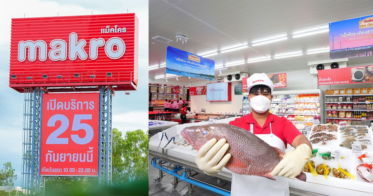 “แม็คโคร” ลุยปักหมุดภูเก็ต เปิด 6 สาขา สู่ศูนย์กลางสินค้าอุปโภค-บริโภคในภาคใต้ by KRUA.CO